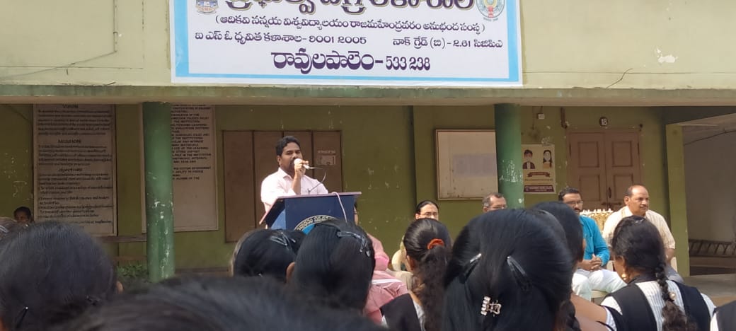 Govenment Degree College, Ravulapalem