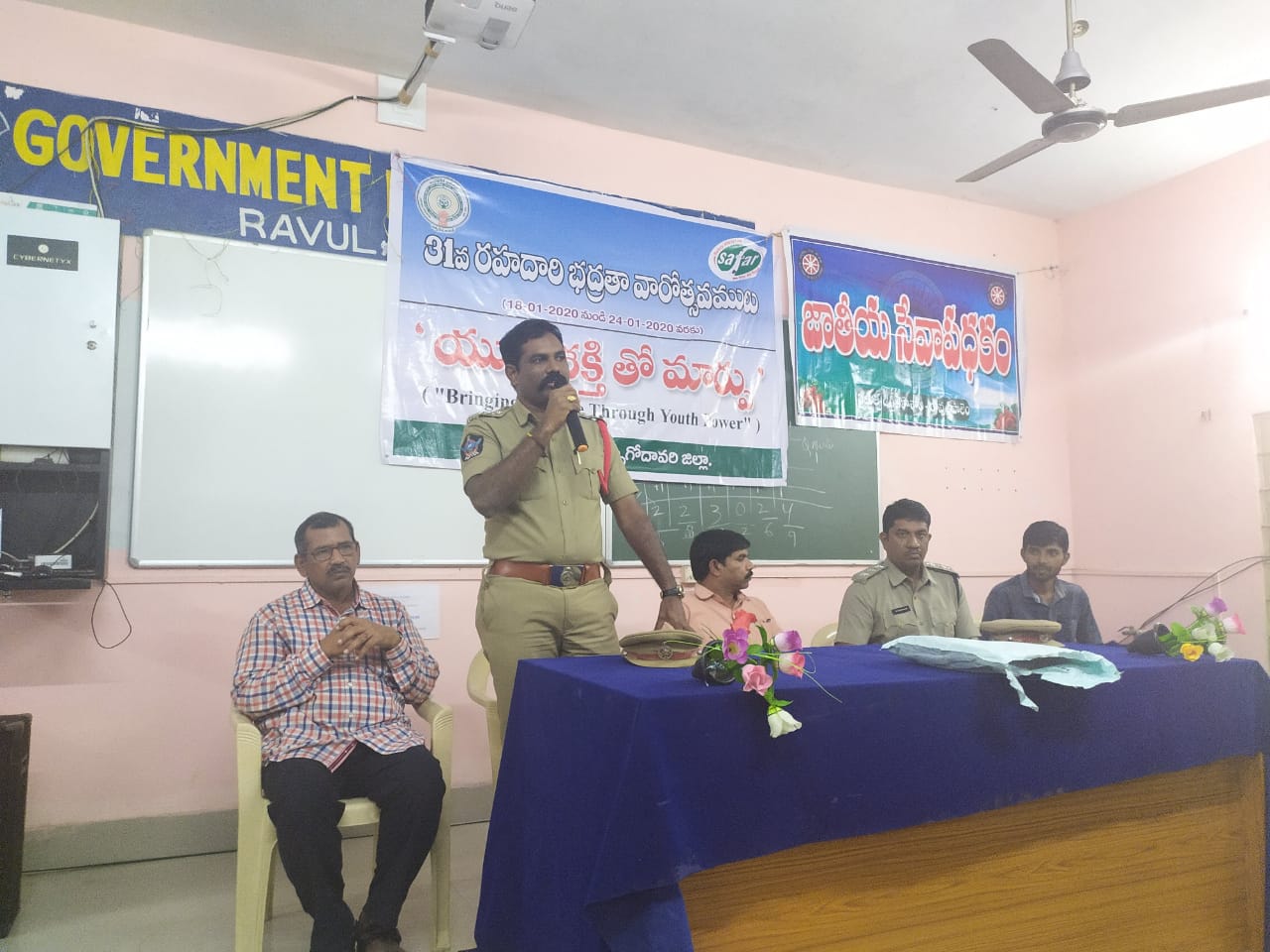 Govenment Degree College, Ravulapalem