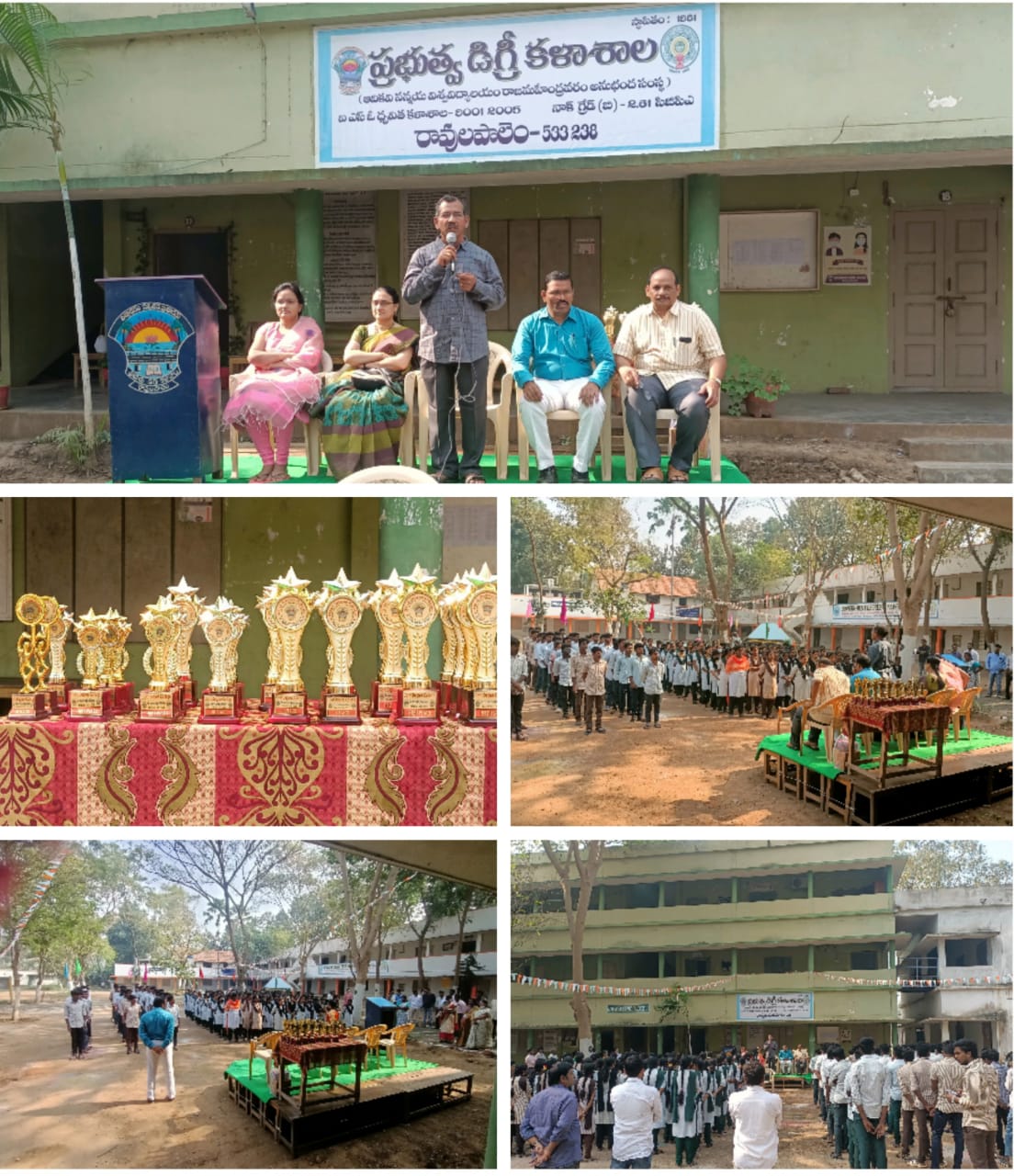 Govenment Degree College, Ravulapalem